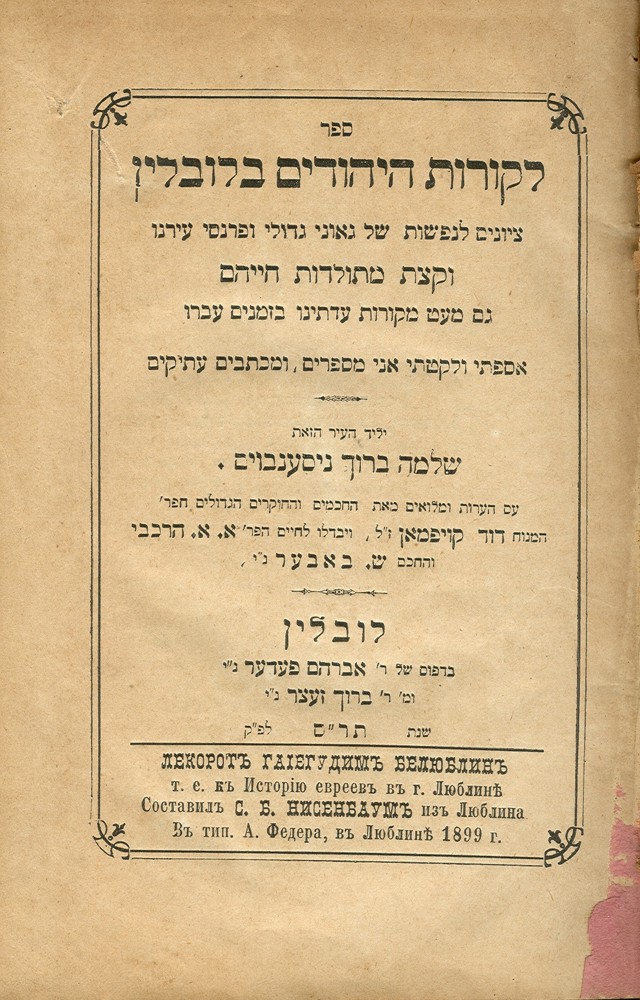 The most important Jewish prints from Lublin - Lexicon - NN Theatre